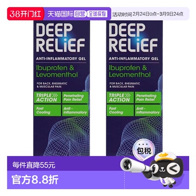 欧洲直邮英国Deep Relief止痛镇痛凝胶三重功效扭伤韧带拉伤酸痛