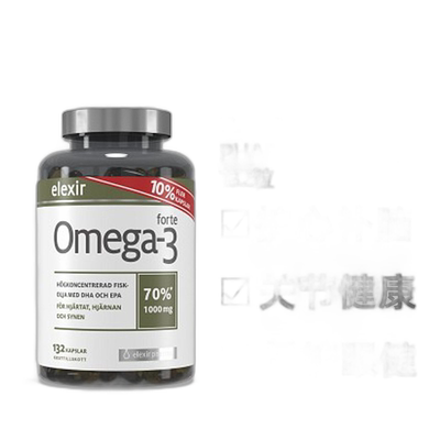 欧洲直邮北欧大药房ELEXIR PHARMA鱼油胶囊补脑成人记忆力132粒