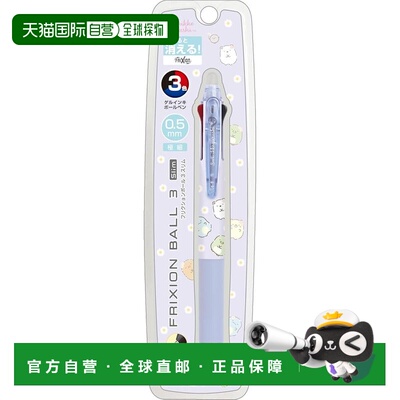 【日本直邮】PR11003 Sumikko Gurashi 摩擦球薄 3C