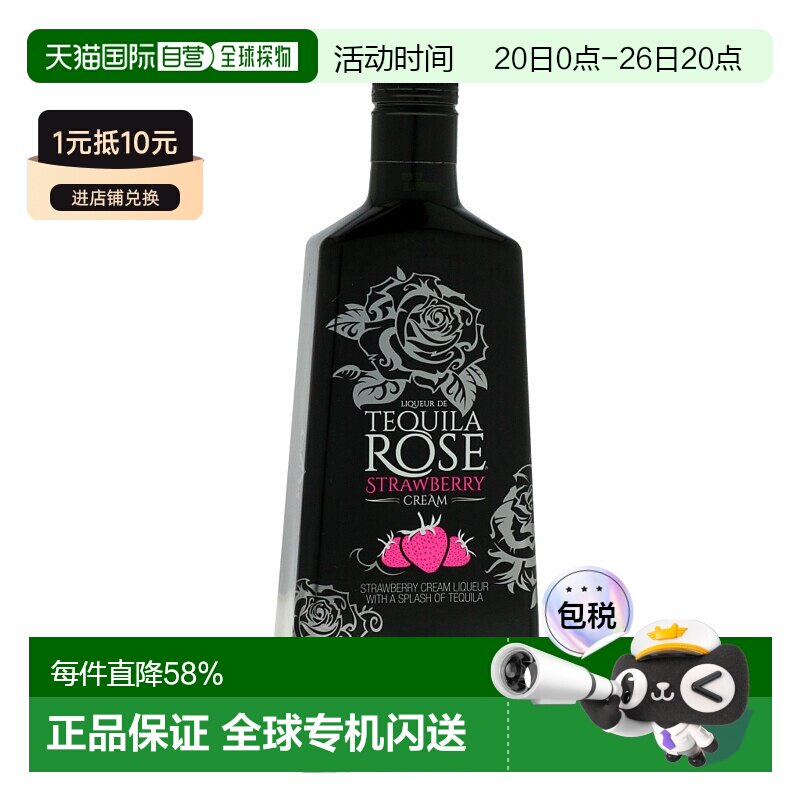 欧洲直邮Tequila Rose提亚玫瑰草莓奶油龙舌兰利口酒700ml 15%