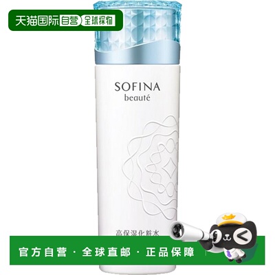 日本直邮sofina苏菲娜芯美颜beaute高保湿润肤化妆水乳液滋正品