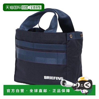 日本直邮BRIEFING 经典购物托特包 STD BRG253T07-076 男士款 托