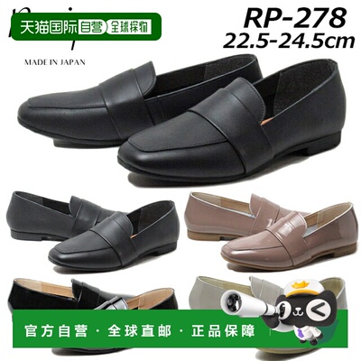 日本直邮Recipe 女士乐福鞋 RP-278