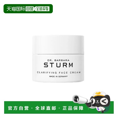 欧洲直邮Dr. Barbara Sturm芭芭拉斯特姆博士净透润肤面霜50正品