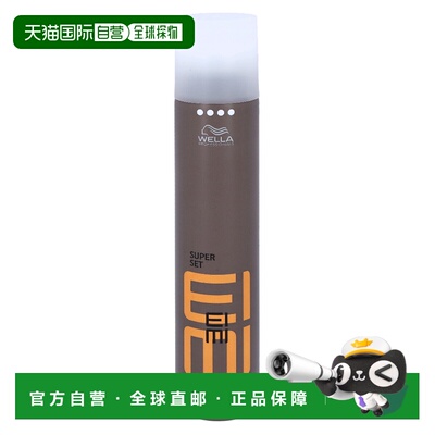 欧洲直邮WELLA/威娜动感定型喷雾持久稳固造型蓬松发胶300 g正品