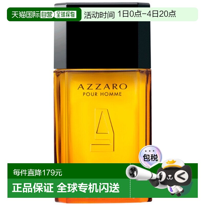 欧洲直邮AZZARO阿莎罗卡门情人男士淡香水 50ml新款正品木质