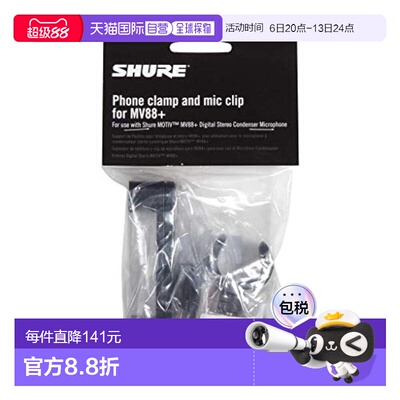 【日本直邮】SHURE MOTIV系列MV88 +视频套件夹/麦克风夹amv-pc