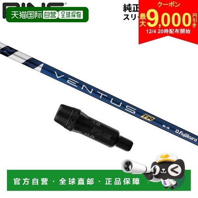日本直邮富士克 PING G430 G425 G410 高尔夫球杆 文塔斯 TR 蓝色
