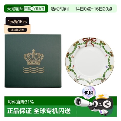 日本直邮RoyalCopenhagen皇家哥本哈根STAR FLUTED CHRISTMAS经典