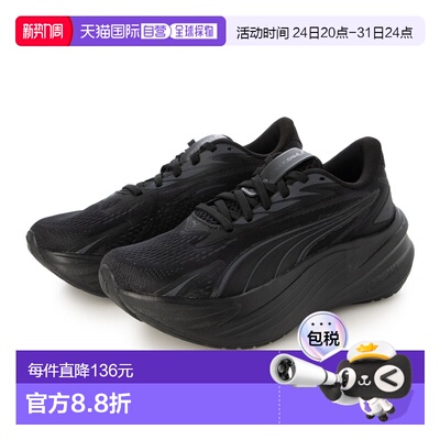 日本直邮PUMA 彪马 4051582136 8700  Maxima Pro 运动鞋 MAXIMA