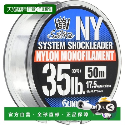 【日本直邮】Sunline桑濑 尼龙钓鱼线Saltimate 35磅 8号