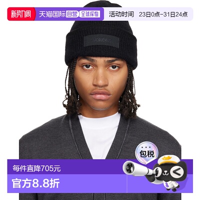 香港直邮Jacquemus 男士 黑色 La Croisiere 系列 The Gros Grain