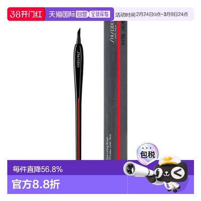 日本直邮资生堂MARU FUDE化妆刷眼影眼线腮红精密正品