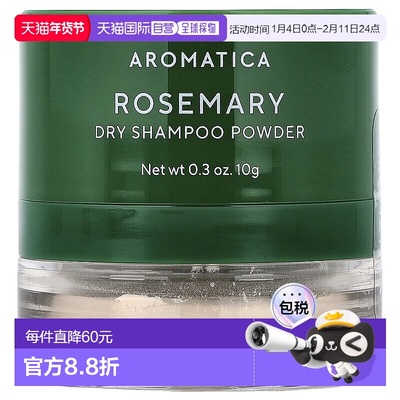 香港直邮Aromatica,Dry Shampoo Powder, Rosemary, 0.3 oz 正品