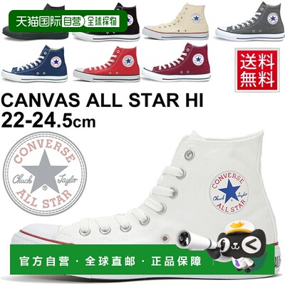 日本直邮匡威 Converse 女士 运动鞋 M9160 M9162 M7650 M3310 M9