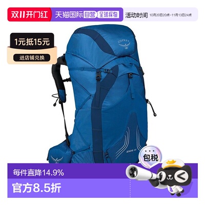 自营欧洲直邮Osprey小鹰EXOS飘逸系列男士多功能登山徒步旅行双肩