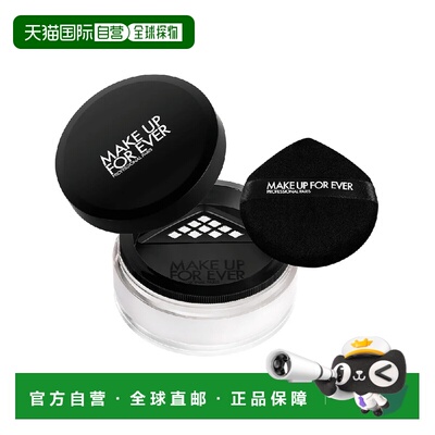 香港直邮make up for ever/玫珂菲  粉饼正品