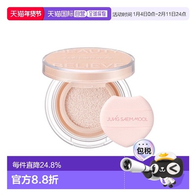 韩国直邮郑瑄茉 JUNG SAEM MOOL 彩妆师气垫高光 #Halo Veil