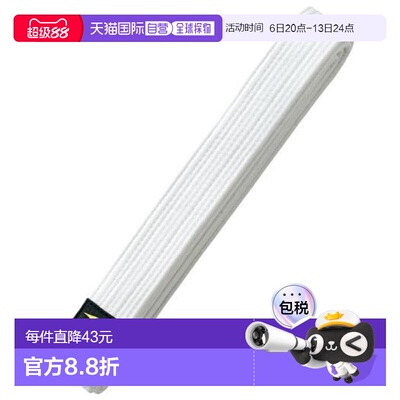 日本直邮MIZUNO美津浓 柔道腰带斜纹 武术运动用品 22JV9A4701