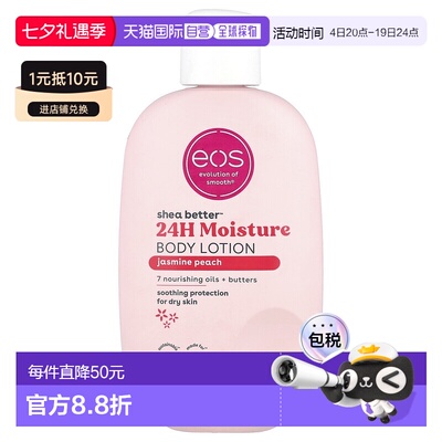 香港直邮EOS,Shea Better™，24 小时保湿身体乳，茉莉桃香，正品