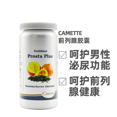 欧洲直邮Camette凯美男士前列腺胶囊120片呵护泌尿健康膳食补充