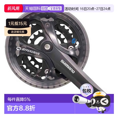 欧洲直邮SHIMANO 曲柄，带Acera M361牙盘