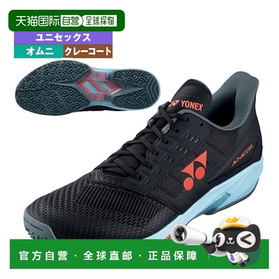 日本直邮Yonex 网球鞋 AD-ACCEL WGC粘土沙子人造草男女通用 (SHT
