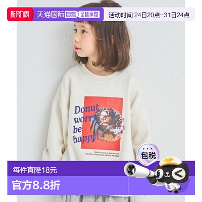 日本直邮PAIRMANON 儿童 印花连帽卫衣 637537