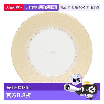 韩国直邮Bernardaud SOL ASSIETTE 盘子 16 厘米 (1655/3) 餐具/