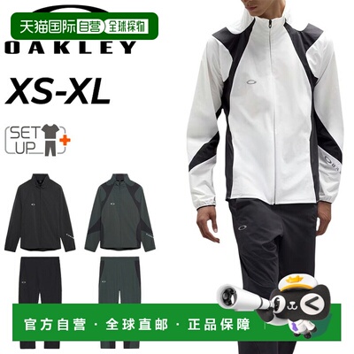 日本直邮Oakley 欧克利 O-Blades 男士运动套装 长袖夹克+长裤 FO