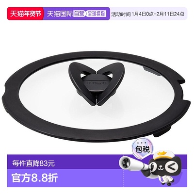 日本直邮T Fal特福 碟形把手玻璃锅盖 20cm Ingenio系列 L99363