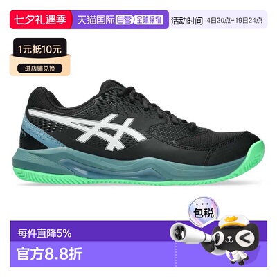 欧洲直邮ASICS Gel-Dedicate 8 壁球鞋 中性