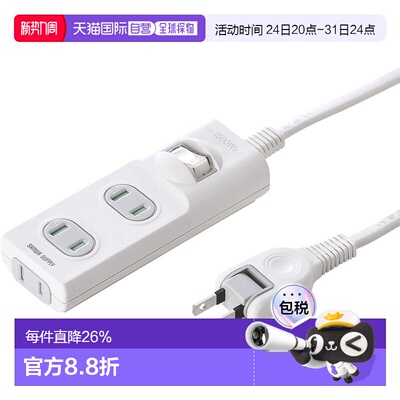 Sanwa山业 电源插座 2P3口 1m 防火防尘 白TAP-TSH31SWN