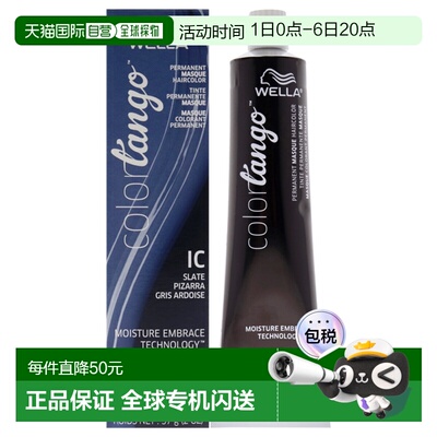 美国直邮Wella威娜持久染发膏 60ml中性正品