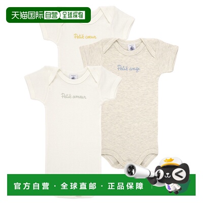 欧洲直邮petit bateau 小帆船 儿童装 春夏 包屁衣 3 BODIES US M