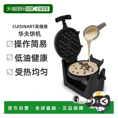 韩国直邮Cuisinart美膳雅两用华夫饼机家用烘焙WAF-V400KR