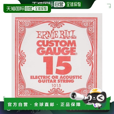 【日本直邮】Ernie Ball厄尼鲍尔 吉他弦 散弦 6根装 1015 015