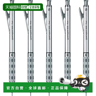 【日本直邮】Pentel派通 活动铅笔Graphgear1000 0.5mm 5支PG1015