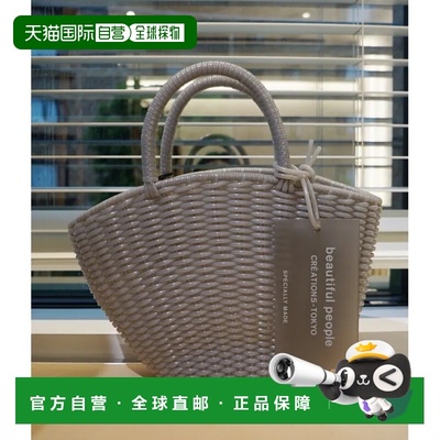 1h可退 日本直邮beautiful people女士宽筒编织篮子S款手提包 简