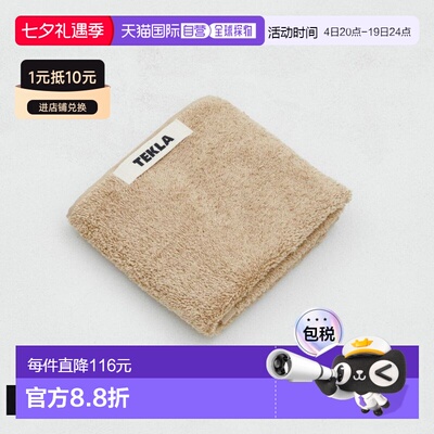 日本直邮新款TEKLA毛巾高密舒适毛巾高品质