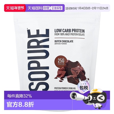 香港直发isopure低碳蛋白质粉巧克力味454g乳清分离维生素奶昔