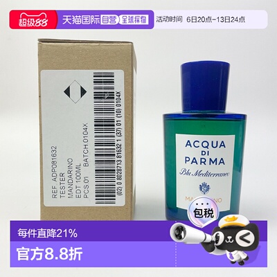 欧洲直邮acqua di parma帕尔玛之水蓝色地中海30/100/180ml正品