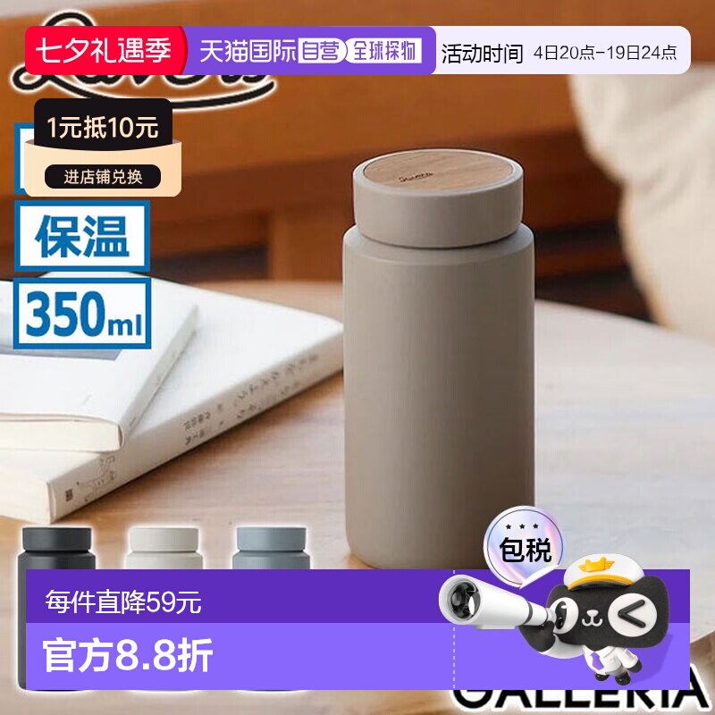 日本直邮Rivers 350ml 水瓶时尚直饮保温冷/热不锈钢便携防溢可爱