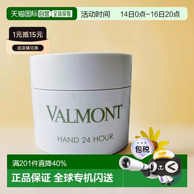 香港直邮法尔曼24小时护手霜200ML (HAND 24 HOUR)200ml正品