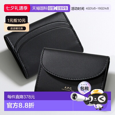 日本直邮A.P.C. Geneve 商务卡包 PXAWV F63349 女士真皮证件套//