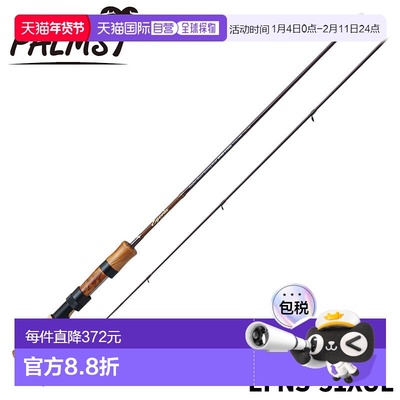 日本直邮Palms 鳟鱼竿 Egeria Native Performance EFNS-51XUL