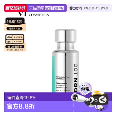 韩国直邮VT COSMETICS 补水保湿滋润舒缓微针精华液 30ml正品
