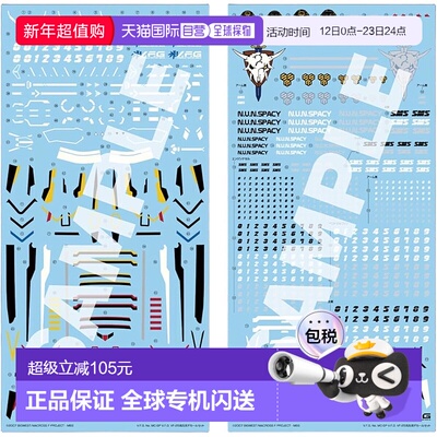 【日本直邮】青岛文化教材 VFG Macross F VF-25 通用塑料模型水M