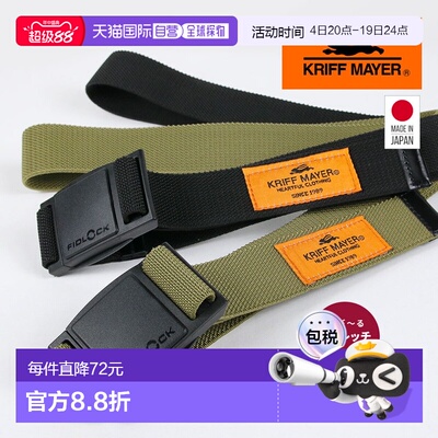日本直邮KRIFF MAYER织带腰带 Fidlock 腰带 男士品牌休闲腰带 女