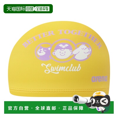 韩国直邮ARENA 泳帽A4AC1AL51YEL阿瑞娜